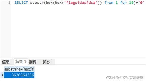 【ctf】二次注入原理及实战 Csdn博客