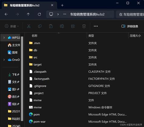 【附源码】计算机毕业设计车险销售管理系统（javaspringbootmysqlmybatis论文车险管理系统mhwv8源码下载