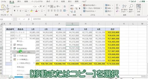 【初心者向け】エクセルexcelでシートをコピーする方法2選【ドラッグ操作and右クリックメニュー】 Pc業務効率化メディア