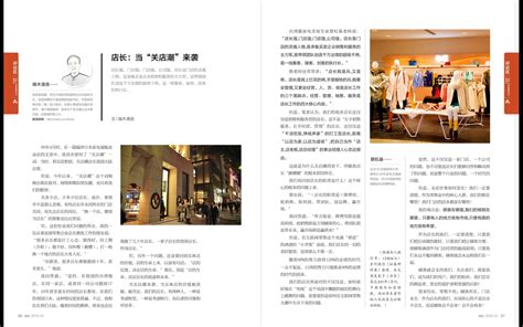 店长：当“关店潮”来袭创新门店经营店长网