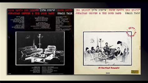 יעל לוי תמונה רימסטר מויניל Youtube