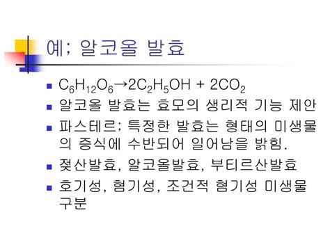 Ppt 제 1 장 미생물학의 역사 Powerpoint Presentation Free Download Id901827