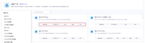 阿里云百炼模型训练评测 阿里云开发者社区