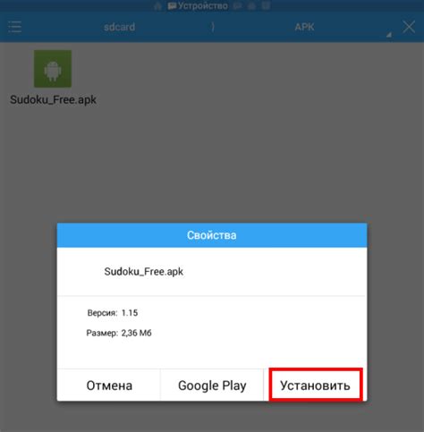 Как установить игру с кэшем на телефон