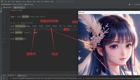 opencv这么简单为啥不学——1 4、基础标识绘制 绘制线line函数、rectangle函数绘制四边形、circle函数绘制圆形