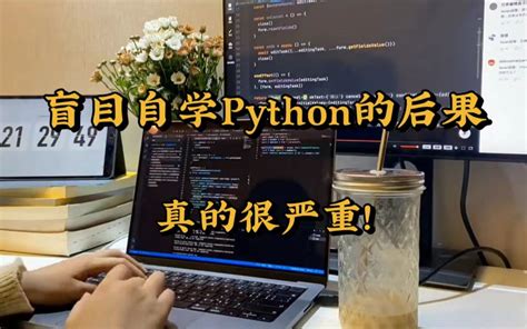 成功进入华为，之前花3w买的python课程，整整730集，拿走不谢，公粮上交，手把手教学，学完即可就业1 Hhuhh 默认收藏夹 哔哩哔哩视频