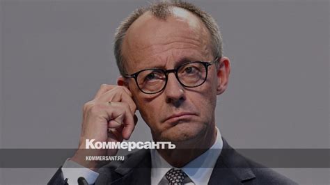 Кремль считает Мерца сторонником эскалации конфликта на Украине Коммерсантъ