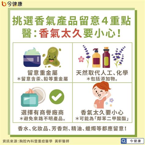 小心香水、精油中的健康地雷！醫：挑選留意4重點，香氣太久要注意！ 健康 Nownews今日新聞