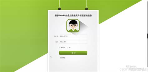 Springboot毕设基于javaee的企业固定资产管理系统源码论文部署 Csdn博客