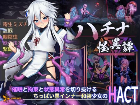 HACHINA Hakkaku DLsite Doujin For Adults