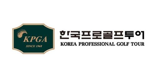 Kpga 투어 느린 플레이와 결별 선언 경기 속도 규정 강화