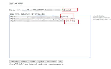 Ffmpeg合并m3u8加密的视频 Ts 合并为 Mp4ffmepg合并加密ts视频 Csdn博客