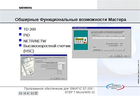 Step 7 Microwin Краткий обзор презентация доклад проект скачать