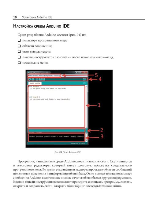 77 проектов для Arduino Петин В А Купить книгу в интернет магазине Эхо Книги с доставкой Цена