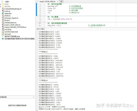 Sci一区梦境优化算法深度学习多目标优化多属性决策！doa Grunsgaii熵权topsis，附气泡图！ 知乎
