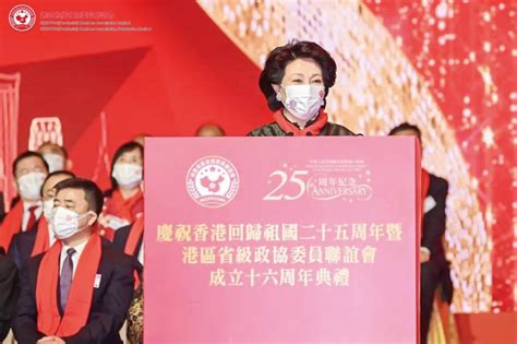 港區省級政協委員聯誼會慶祝香港回歸祖國25周年暨會慶16周年圓滿舉行 梁振英林鄭月娥李家超等主禮 駱惠寧賀信 冀會務發展更上一層樓 香港文匯報