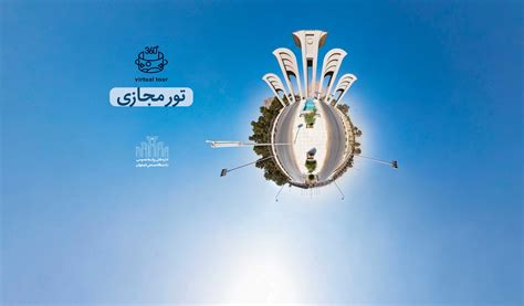 دانشگاه صنعتی اصفهان چهلستون دانش و فناوری