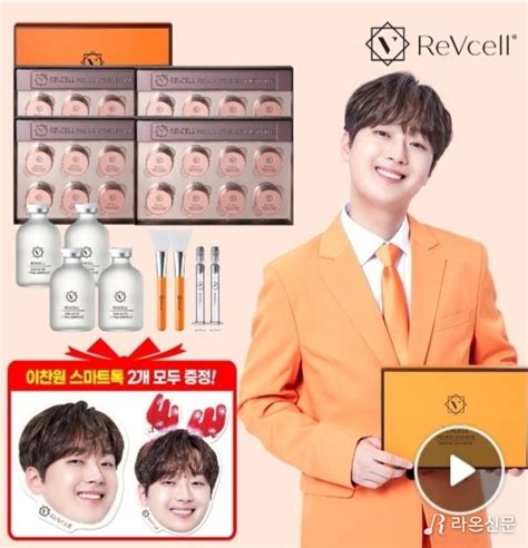 단독 이찬원 광고모델 리브이셀 신세계홈쇼핑 4일 방송