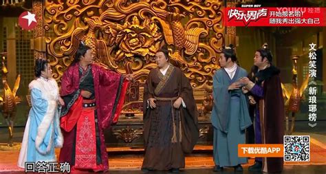文松宋晓峰小品《新琅琊榜》台词剧本完整版 影视台词网