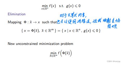 算法中的最优化方法和实现 第7课 有约束的非线性规划带有约束的非线性规划 Csdn博客