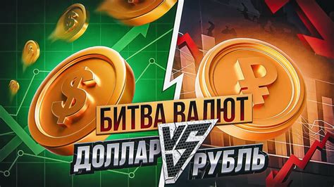 Доллар по 100 Что будет с рублем курс рубля курс доллара Crypto Coin прогноз по рублю