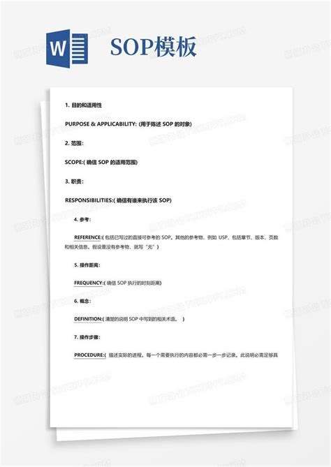 Sopword模板下载编号qgxeaoob熊猫办公
