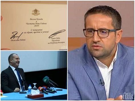 ПЪРВО В ПИК Георги Харизанов направи за смях Румен Радев и жена му в нета Информационна