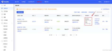 autodl xftp xshell vscode配合使用教程 auto云服务xftp如何连接 csdn博客