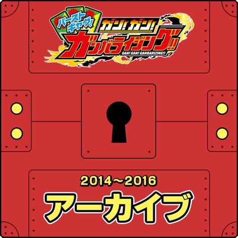 次号予告情報 小学館「てれびくん」オフィシャルサイト