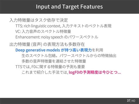 Deep Learning For Acoustic Modeling In Parametric Speech Generation Ppt