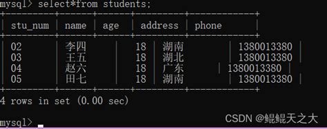 mysql数据库表【查询】 mysql 查询数据表 csdn博客