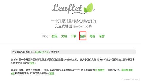 leaflet暗色系地图样式 lorfilter csdn博客