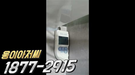 인천하수구냄새 And 인천화장실냄새 부평구 계양구 송도 청라 부평 악취제거 Youtube