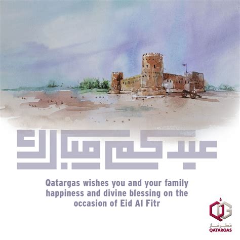 Qatargas On Twitter عيدكم مبارك وكل عام وأنتم بخير