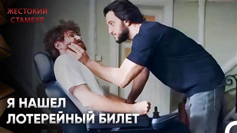 Избил парня в инвалидном кресле Жестокий Стамбул 34 Серия Youtube