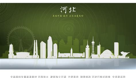 河北剪影图片素材 河北剪影设计素材 河北剪影摄影作品 河北剪影源文件下载 河北剪影图片素材下载 河北剪影背景素材 河北剪影模板下载 搜索中心