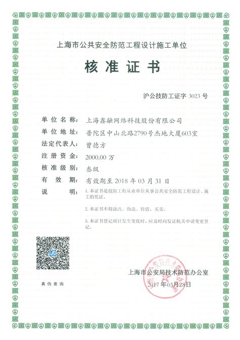 荣誉资质双甲资质一级资质 鑫融网络官网