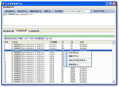 文本查找替换的好帮手 文本查找替换专家 阿里云开发者社区 文本查找替换的好帮手 文本查找替换专家 阿里云开发者社区