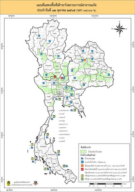 ด่วน 3 จังหวัดลุ่มน้ำท่าจีนเตรียมรับมือน้ำเพิ่มสูง 13 16 ต ค 65