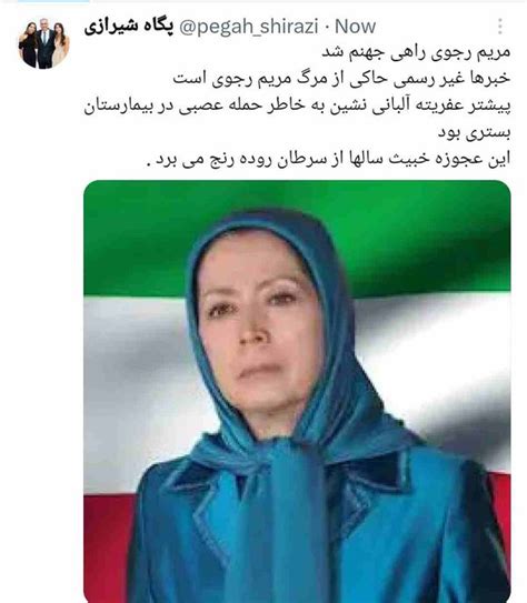 بالاترین مریم رجوی مرد