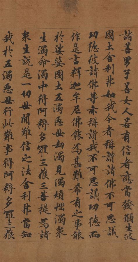 唐佛说阿弥陀经