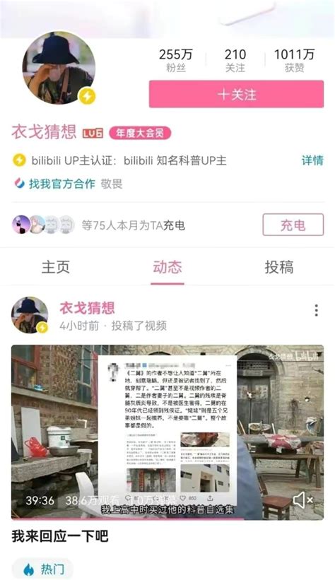 “二舅”再上热搜，作者回应九大争议，精神内耗有增无减？ 哔哩哔哩