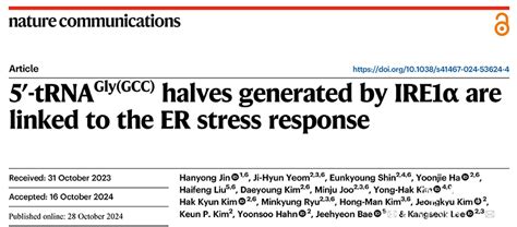 延边大学金汉永副教授在《自然 通讯》（nature Communications）发表最新研究成果 延边大学长白山天然药物研究教育部重点实验室