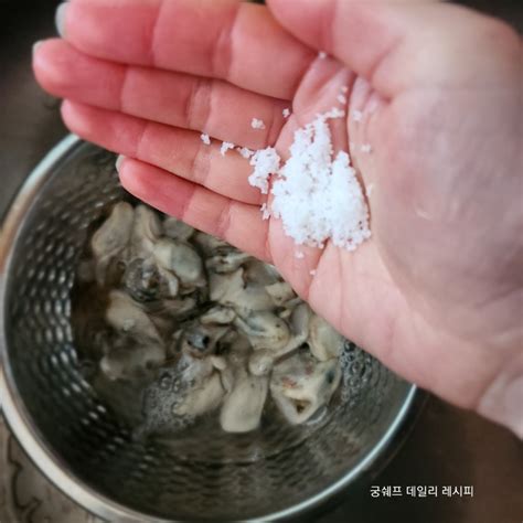 굴 활용 요리 굴오일절임 만들기