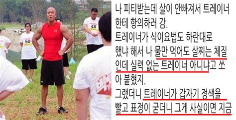 물만 먹어도 살쪄요 라는 사람에게 헬스 트레이너가 날린 일침 반박불가한 비유 오펀 디스커스