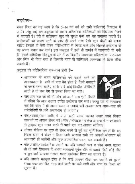 Rani Laxmibai Self Defense Training रानी लक्ष्मीबाई आत्मरक्षा