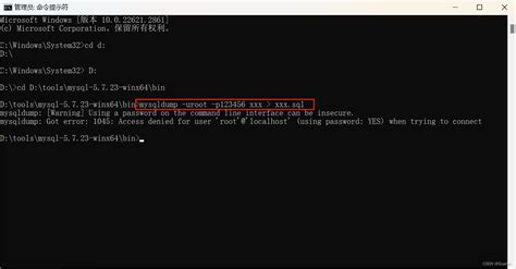 Mysql之导入、导出and远程备份mysqldump导入sql文件命令 Csdn博客