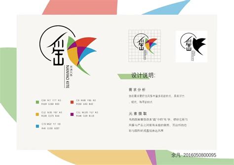 四川航天职业技术学院校徽征集 标识LOGO吉祥物 征集网 全球征集网官方 logo征集设计网 标识logo 征集LOGO 文创设计征集