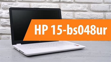 Распаковка ноутбука HP 15-bs048ur / Unboxing HP 15-bs048ur - YouTube