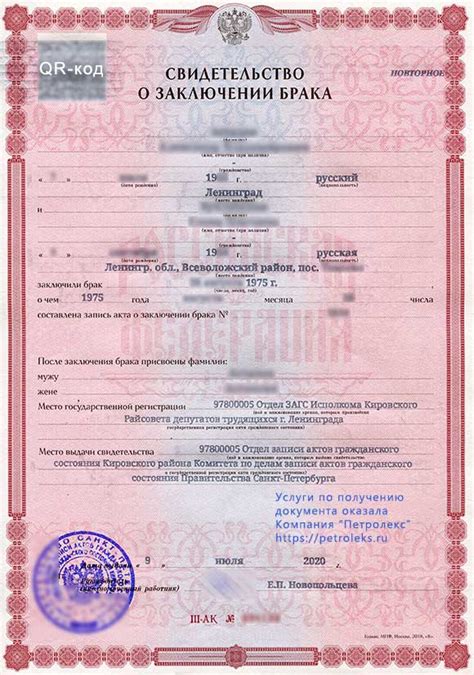 Получение в органах ЗАГС Свидетельств и справок о рождении о браке о разводе о смерти